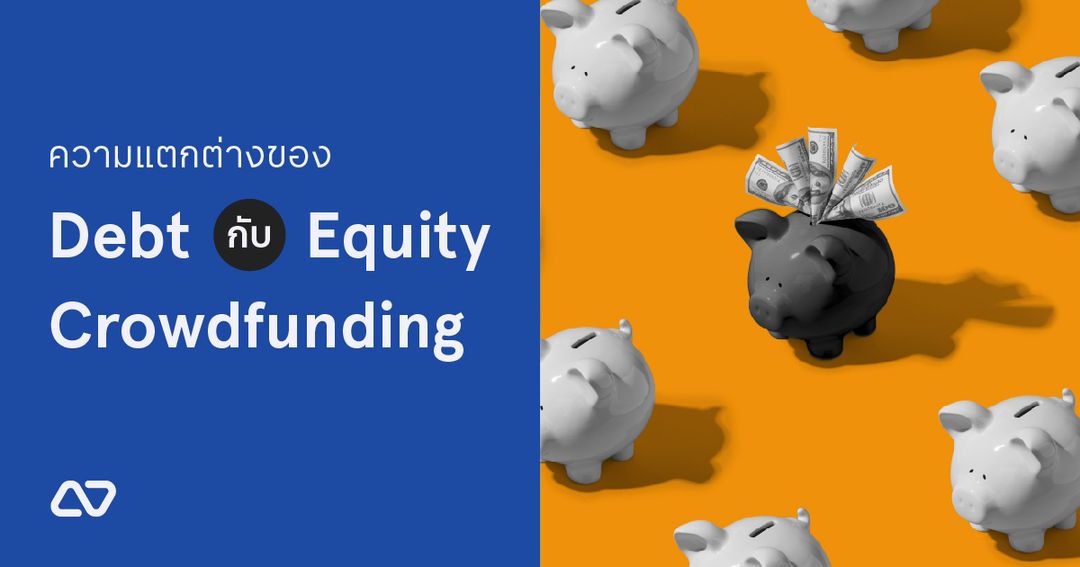 PeerPower: Thailand's Crowdfunding Platform